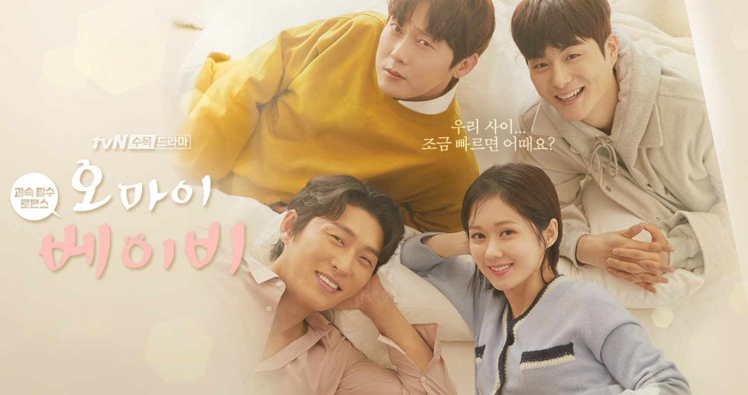 10 ซีรีส์เกาหลี 2020 ตลก เฮฮา ตามประสาละครคอมเมดี้