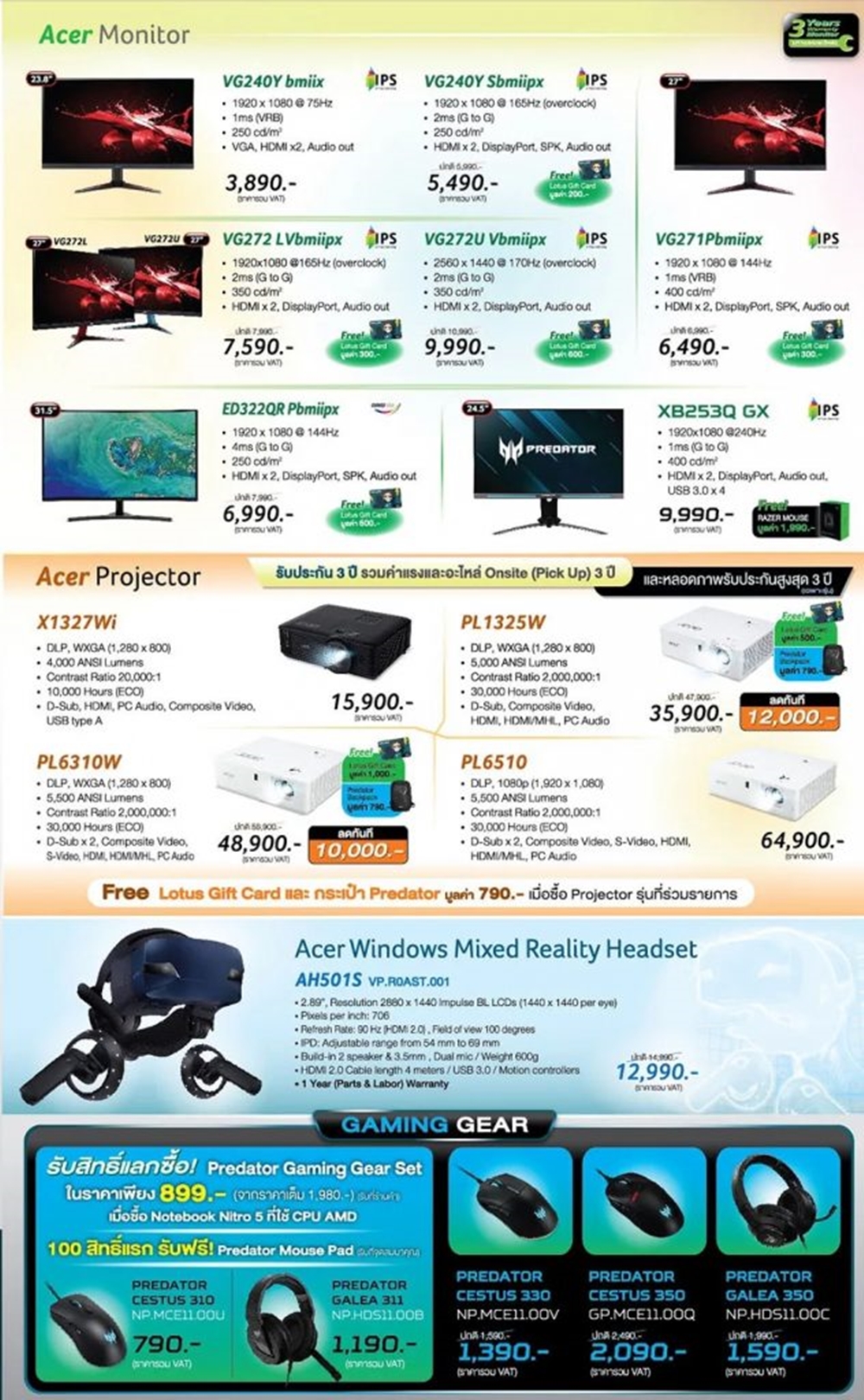 โปรโมชั่น COMMART XTREME 2020 วันที่ 26-29 พ.ย. 2563