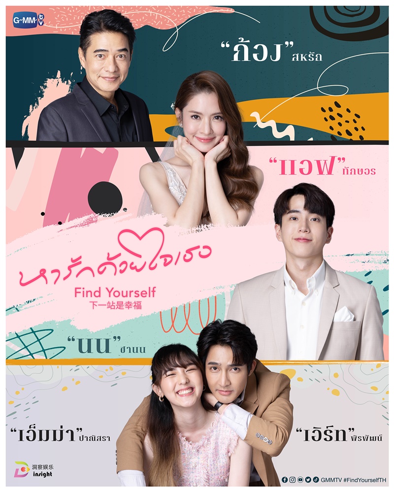 gmm tv เปิดโผโปรเจกต์ใหม่ของ gmm tv