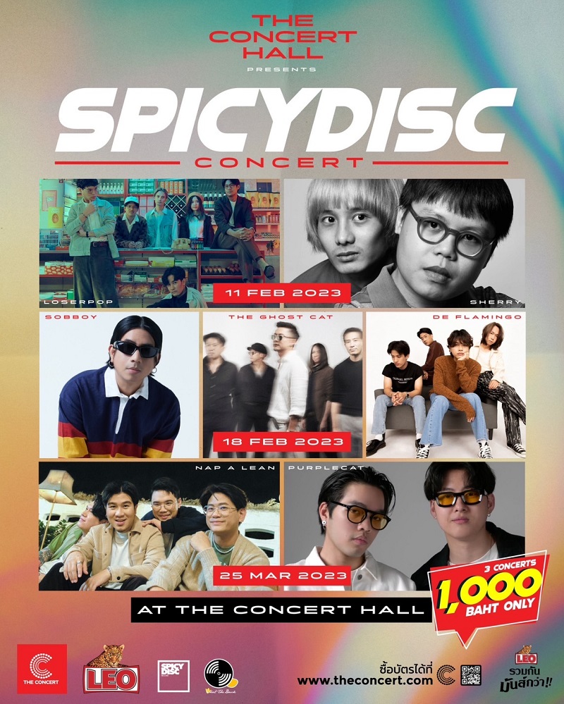 รวมคอนเสิร์ต 2023 รวมคอนเสิร์ต 2566