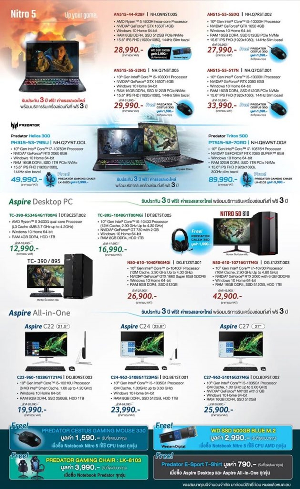 โปรโมชั่น COMMART XTREME 2020 วันที่ 26-29 พ.ย. 2563