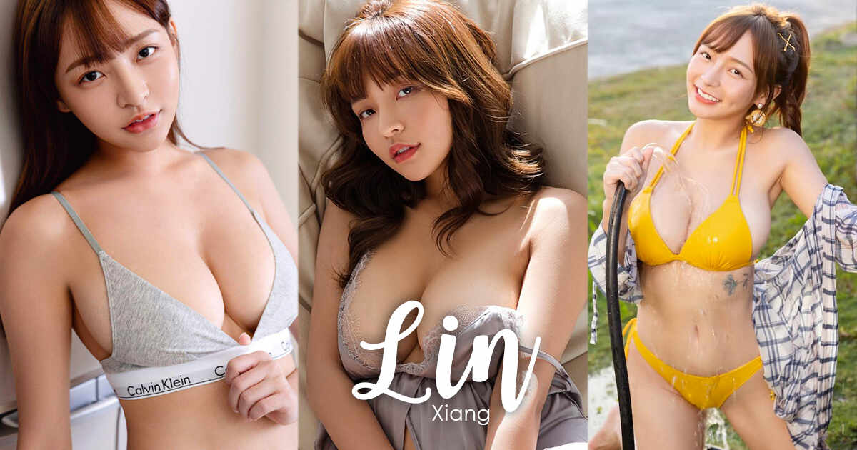 Lin Xiang เชียร์ลีดเดอร์สาวไต้หวัน กับไฟหน้าคัพ E ที่โดนชาวเน็ตวิจารณ์เรื่องหน้าอก