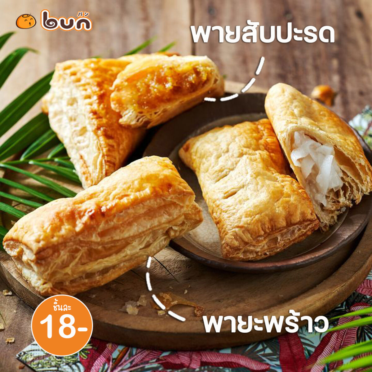 Bun Snack Box Online