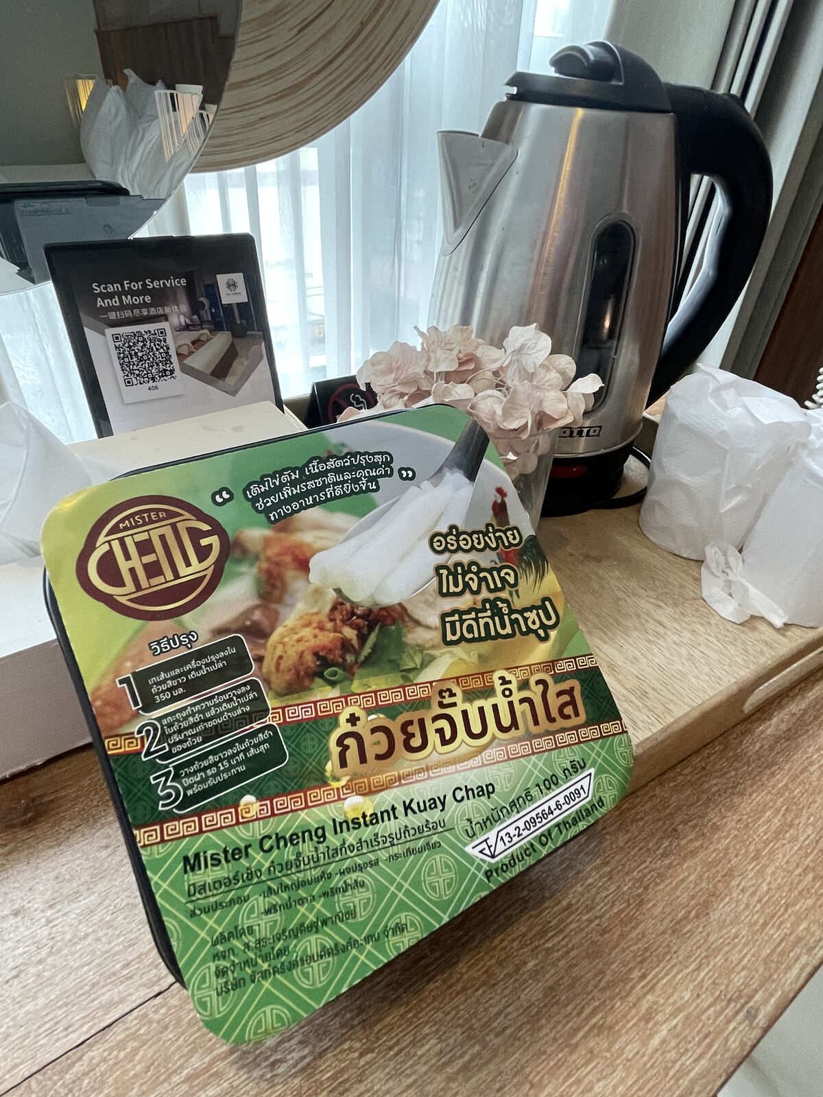 ก๋วยจั๊บถ้วยร้อน Mister Cheng อร่อยง่ายเช็งเช็ง