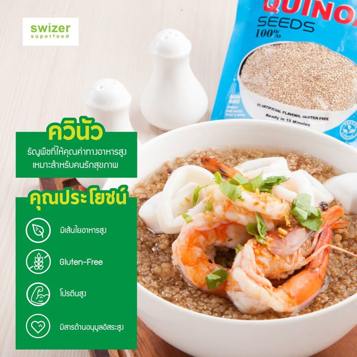 Swizer Superfood