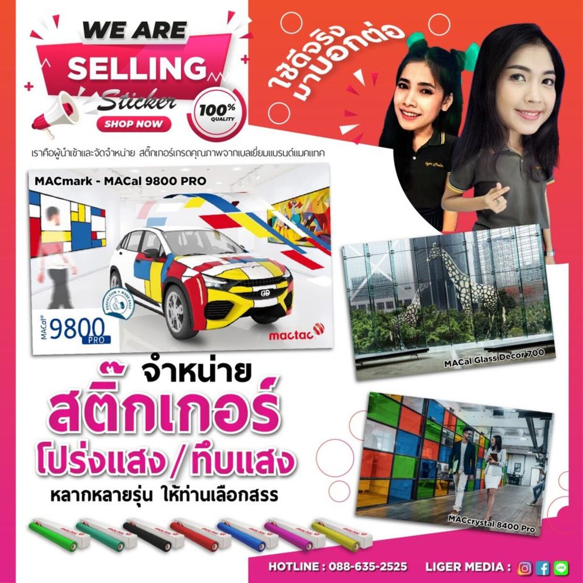 Mactac Sticker สติ๊กเกอร์ที่เหมาะสำหรับงานพิมพ์อิงค์เจ็ท มีหลายประเภท ...