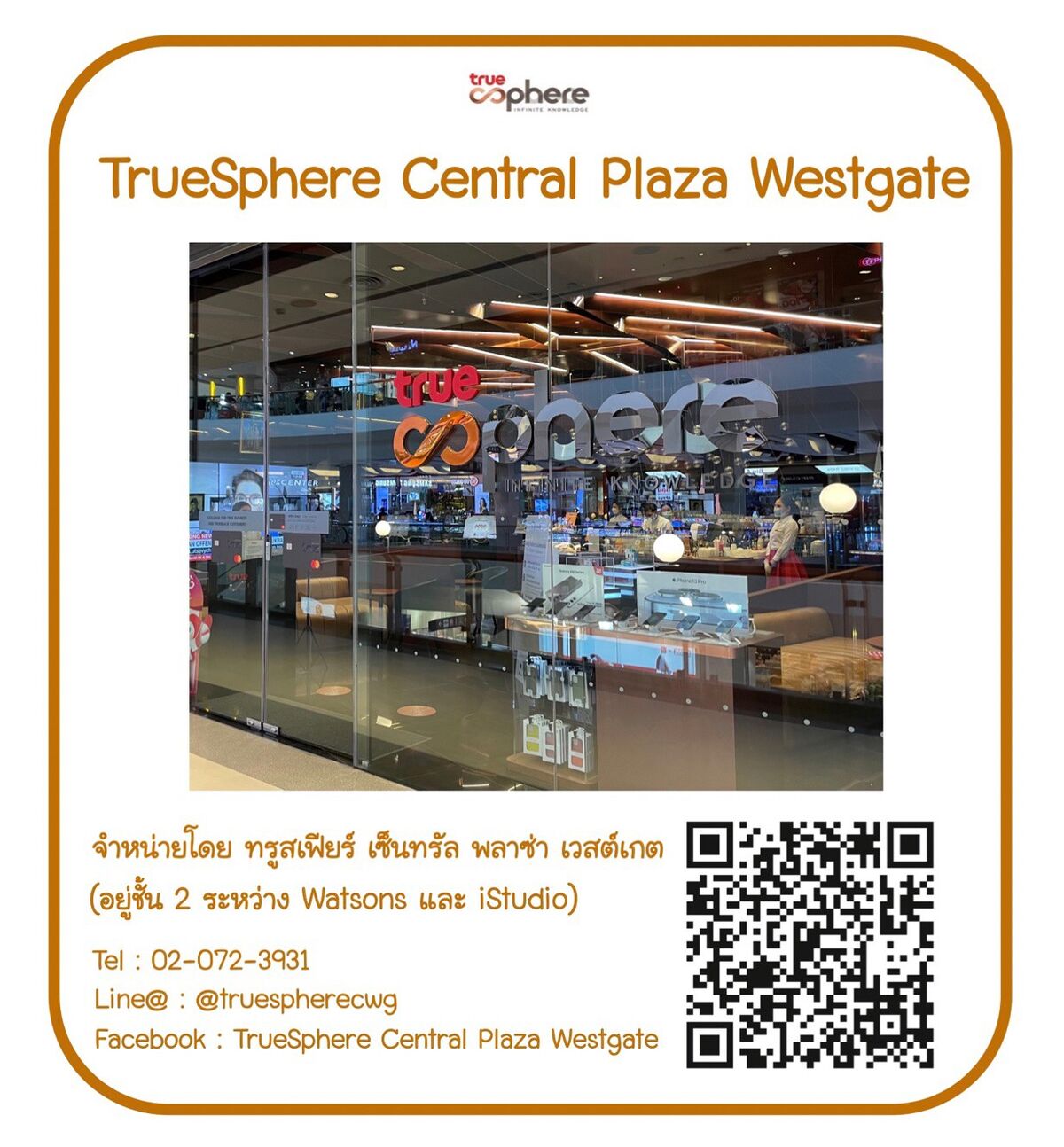 TrueSphere Central Plaza Westgate