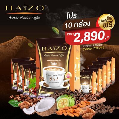 กาแฟเพื่อสุขภาพปรุงสำเร็จ กาแฟลดน้ำหนัก ยี่ห้อ Haizo ไฮโซ อาหารเสริมดี ...